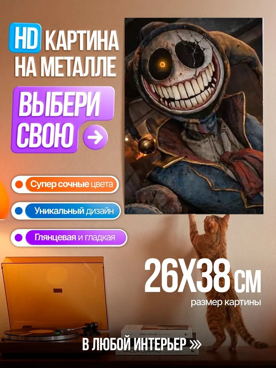 Картина на HD металле Зловещий шут