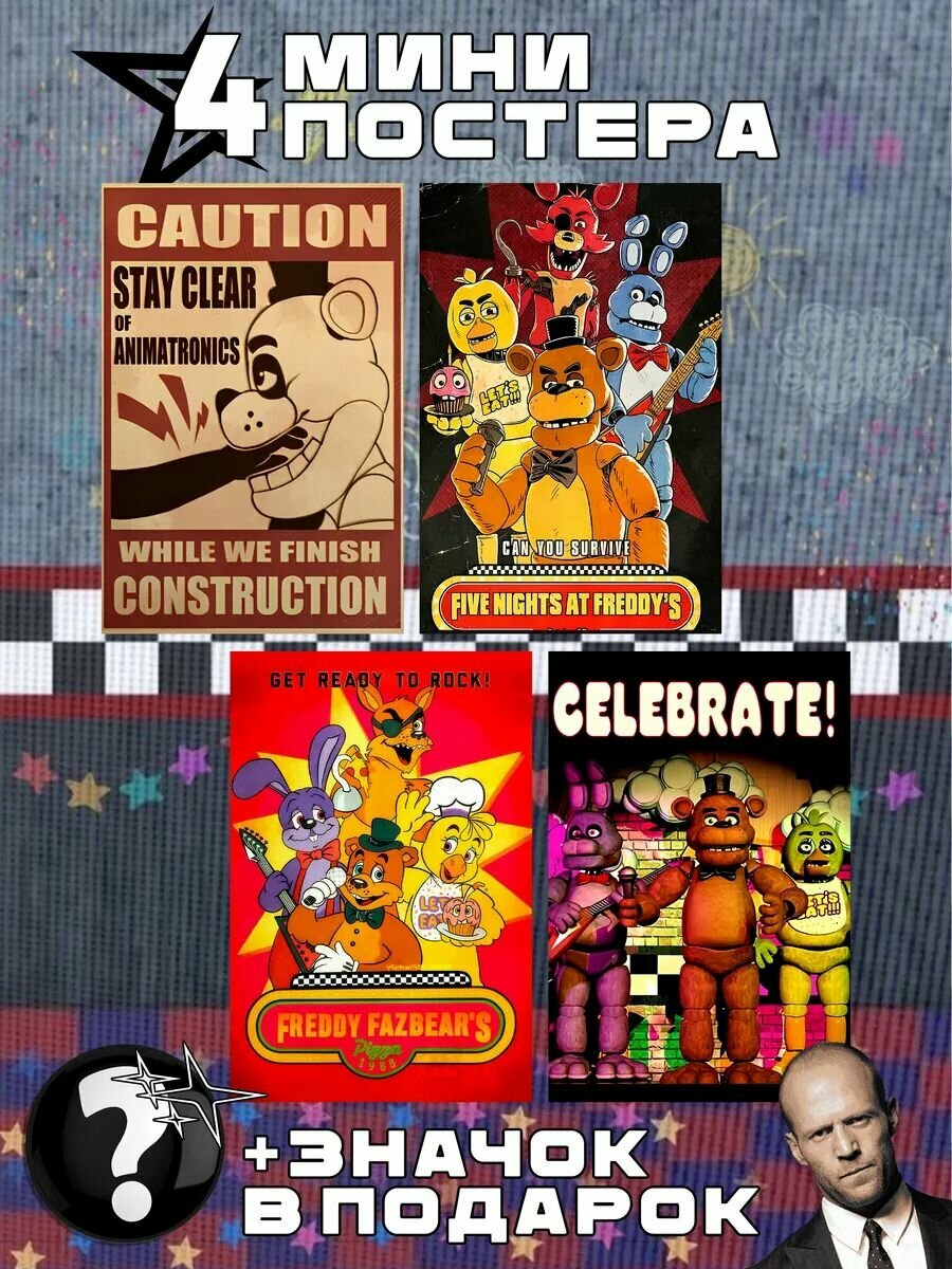 Мини постеры Five Nights at Freddy s