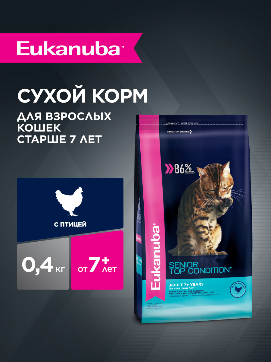 Сухой корм для кошек Eukanuba Senior Top Condition старше 7 лет, 0,4 кг