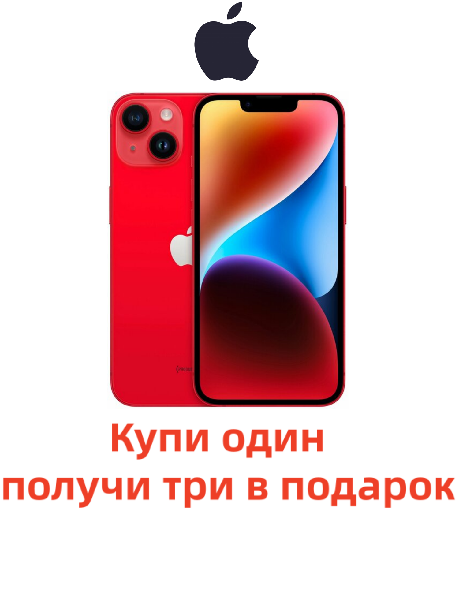 Смартфон Apple iPhone 14 128 ГБ, экран 6.1, Sim+E-Sim Красный цвет