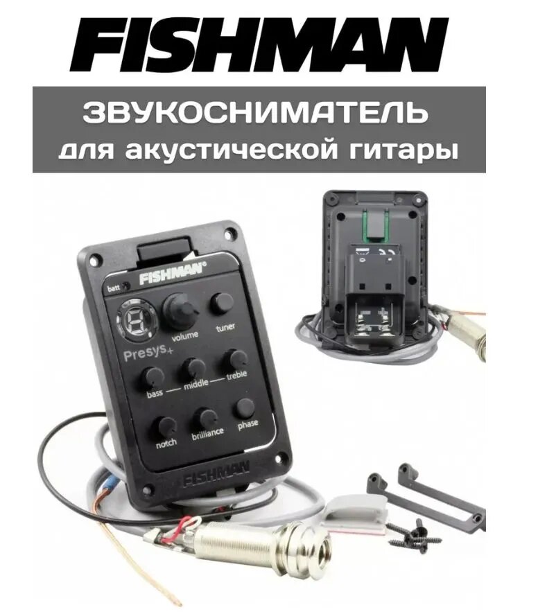 Fishman Улучшенный звук Система преамп-звукосниматель Presys+ 201