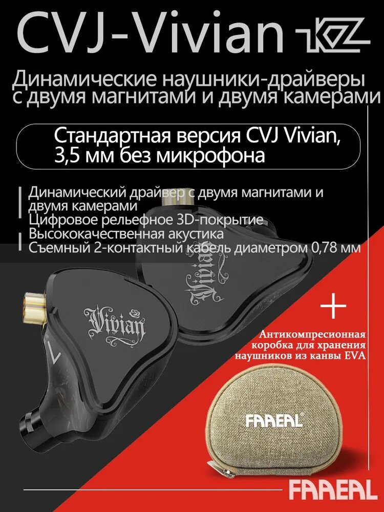 CVJ Наушники проводные, 3.5 мм, серый