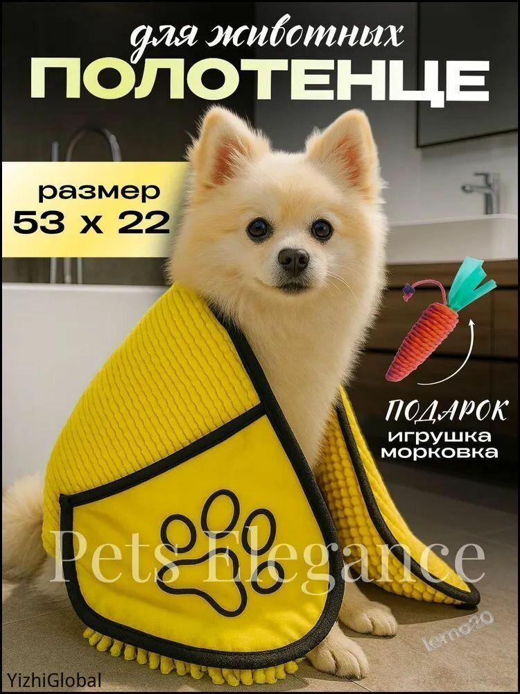 Полотенце для собак и кошек, супервпитывающее из микрофибры, пушистая варежка