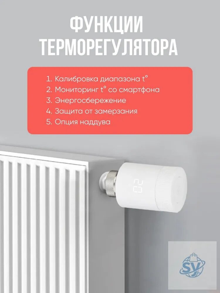 Датчик умного дома Терморегулятор для радиатора Zigbee программируемый Белый — фото 1