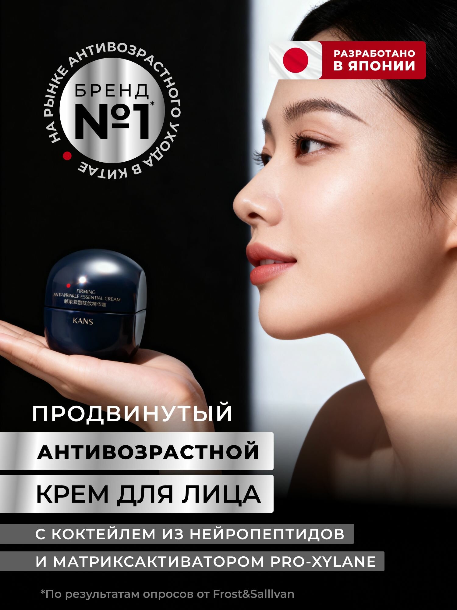 Крем для лица KANS с бозеином, коллагеном и миорелаксантами, лифтинг-эффект для упругости кожи, антивозрастной, увлажняющий, от глубоких морщин, 50 г