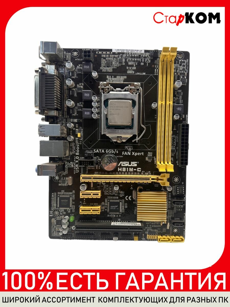 Материнская плата ASUS H81M-C +G3260 Socket 1150