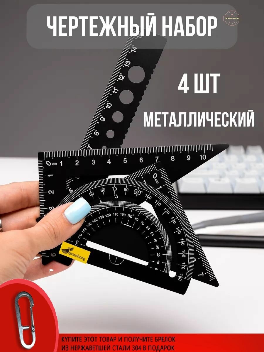 Эксклюзивные металлические школьные линейки 15 см