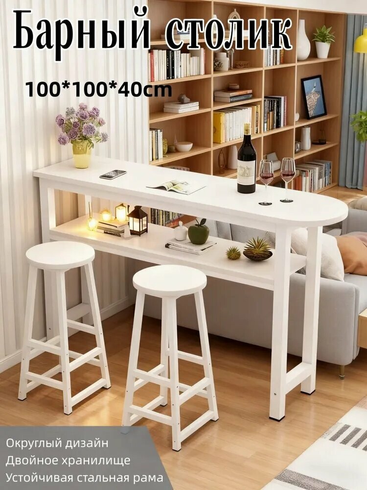Барный стол, 100х40х100 см
