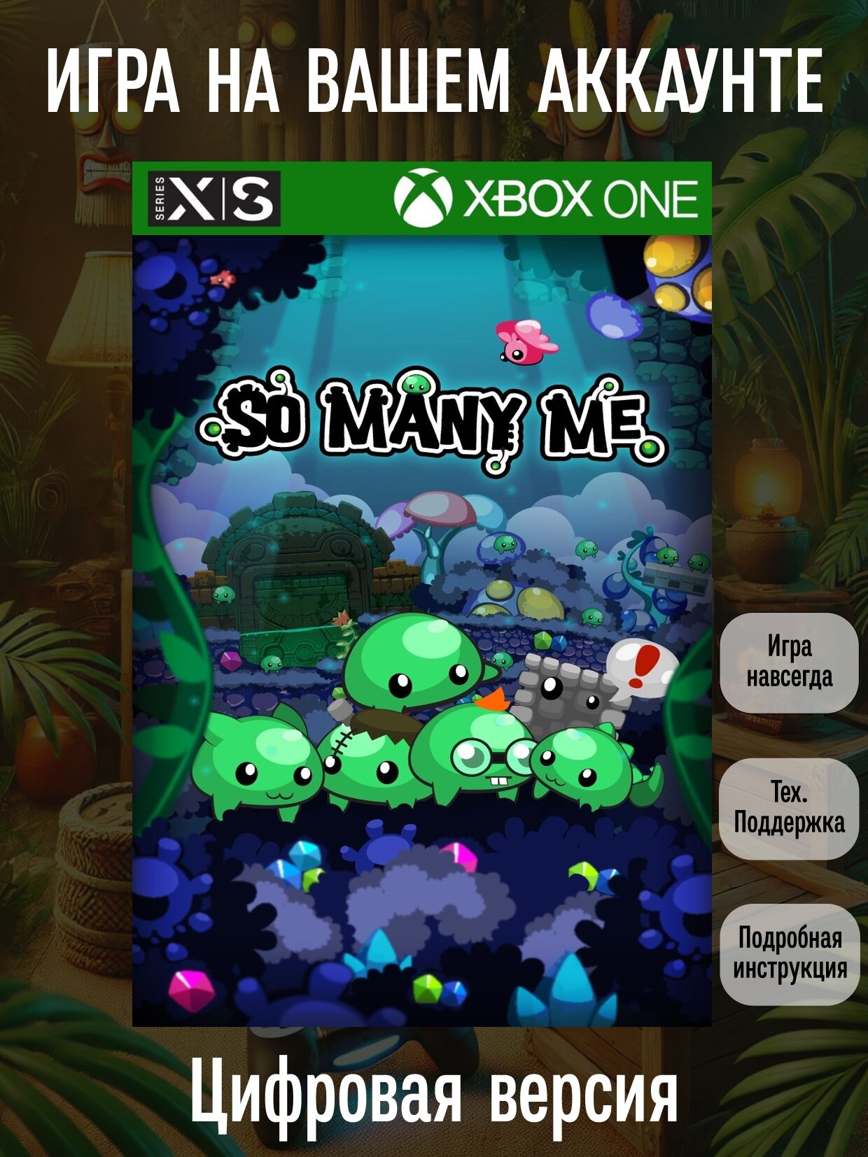 So Many Me | Xbox One/Series X|S | Экшен и приключения | Цифровая версия
