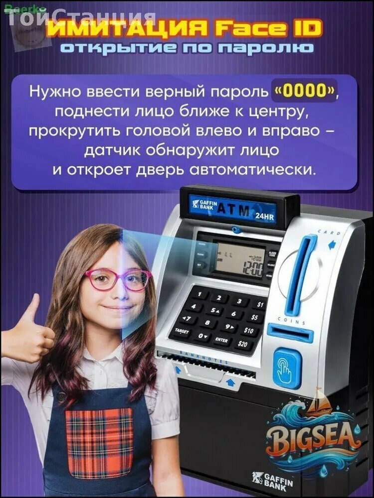 Игрушка электронная — фото 1