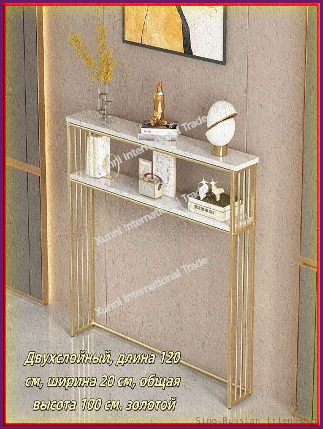 Узкая настенная полка-консоль 120х20х100 см золотая — компактное хранение и декор для прихожей