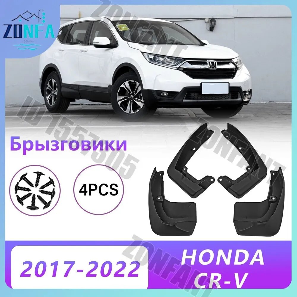 Крыло автомобильное для Honda CR-V 2017-2022, комплект, черное, ABS пластик