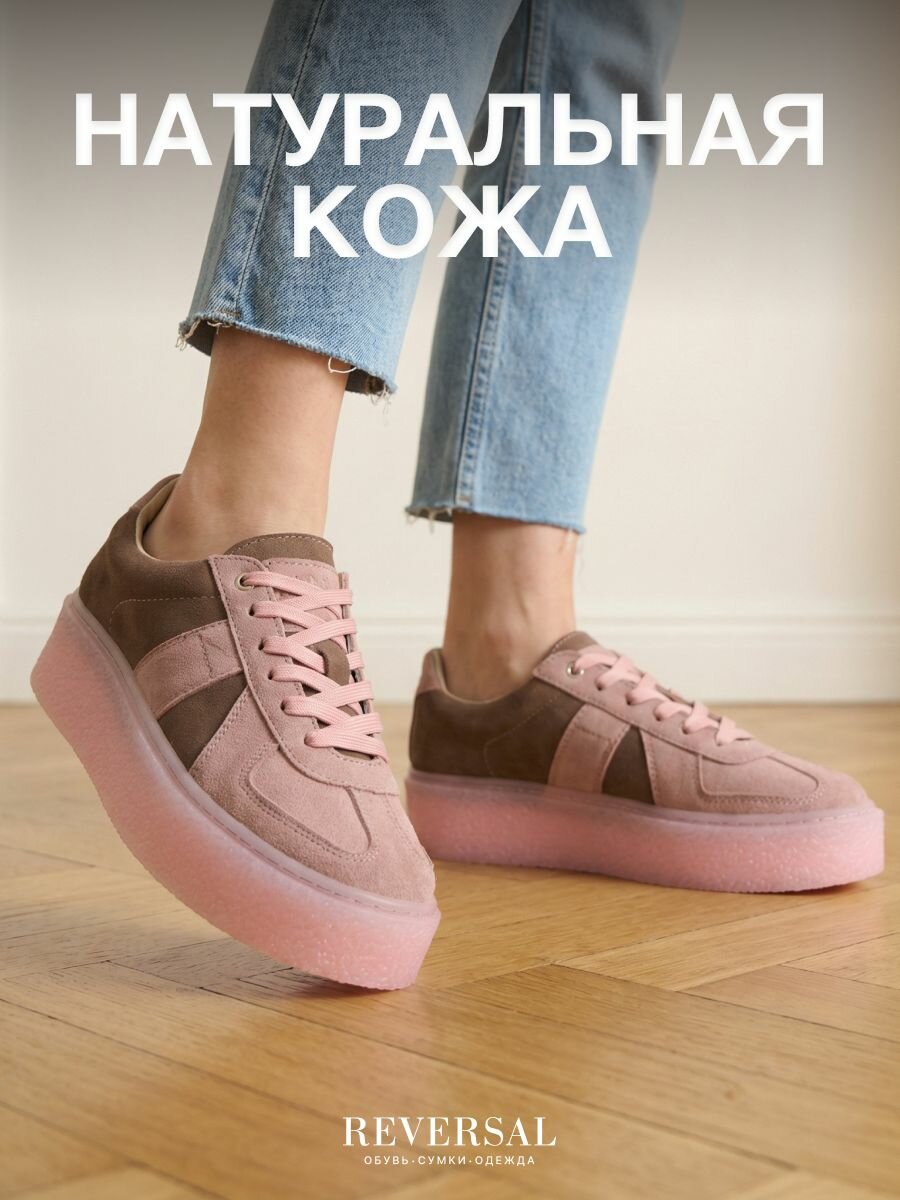 Кеды