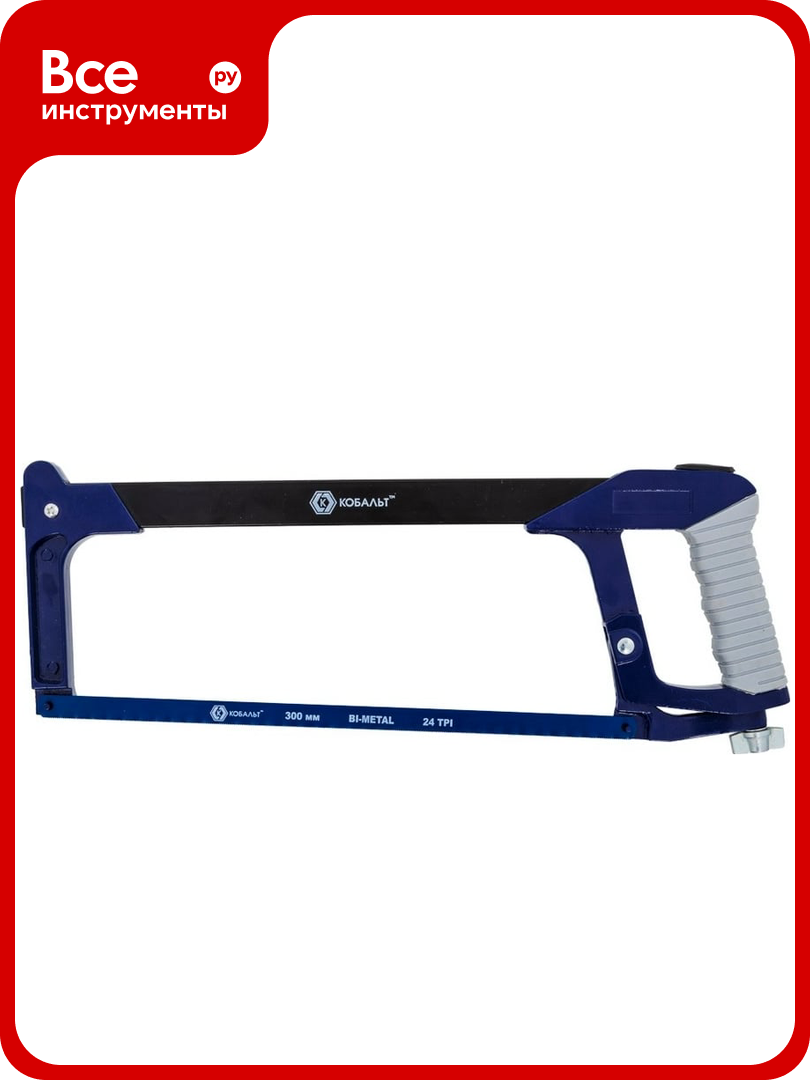 Ножовка по металлу кобальт 246-517