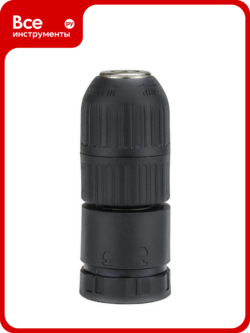 Патрон быстросъемный БЗП 2-13 мм для SDS+ перфораторов HR2450T/FT и их аналогов Diamond Industrial DIDZC2450T