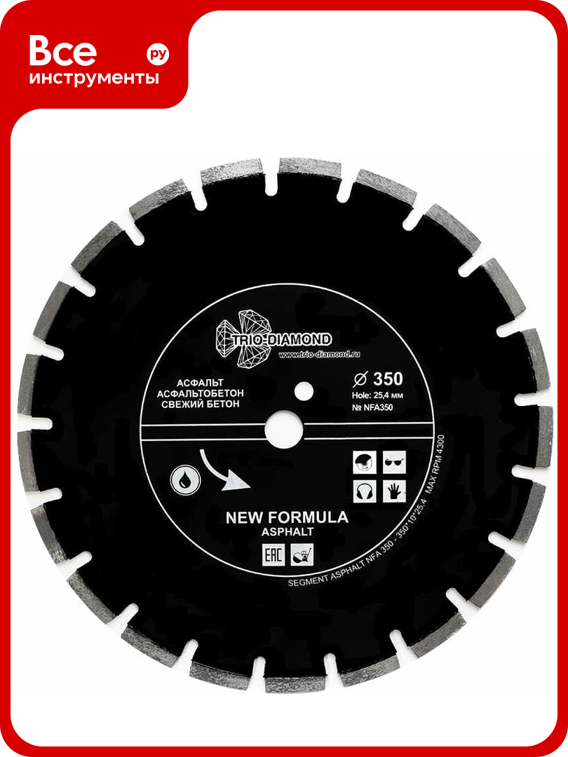 Диск алмазный отрезной TRIO-DIAMOND по асфальту 350x25.4 New Formula Asphalt NFA350