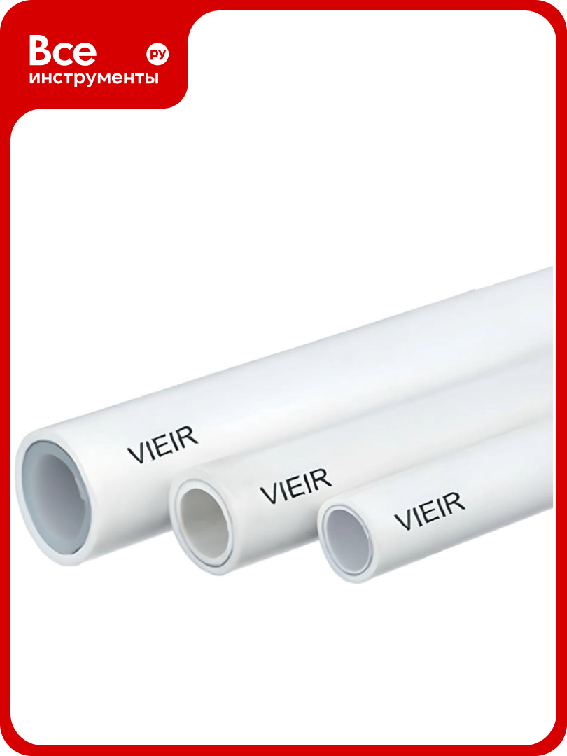 Труба полипропиленовая армированная алюминием VIEIR, 20x3.1 мм PN20 4 метра для отопления и водоснабжения VREA20