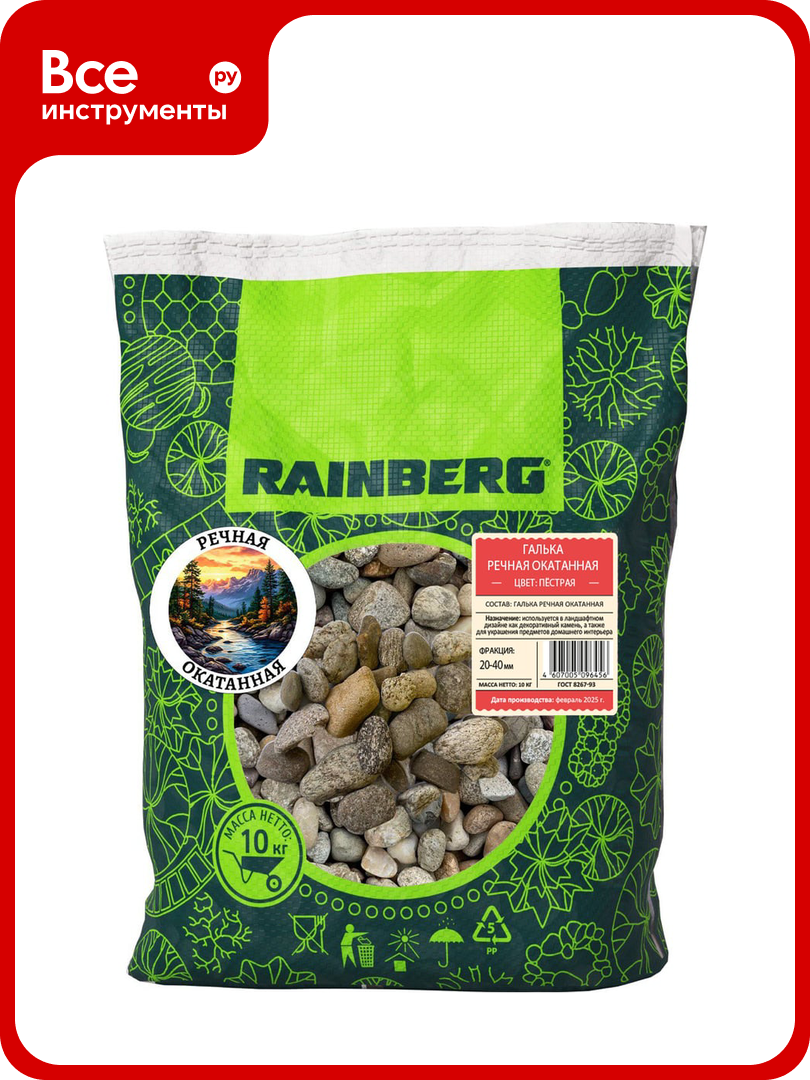 Галька речная окатанная Rainberg фр. 20-40 мм, 10 кг 6456