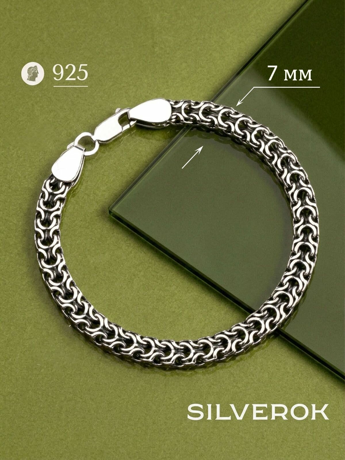 Браслет-цепочка, серебро, 925 проба, оксидирование