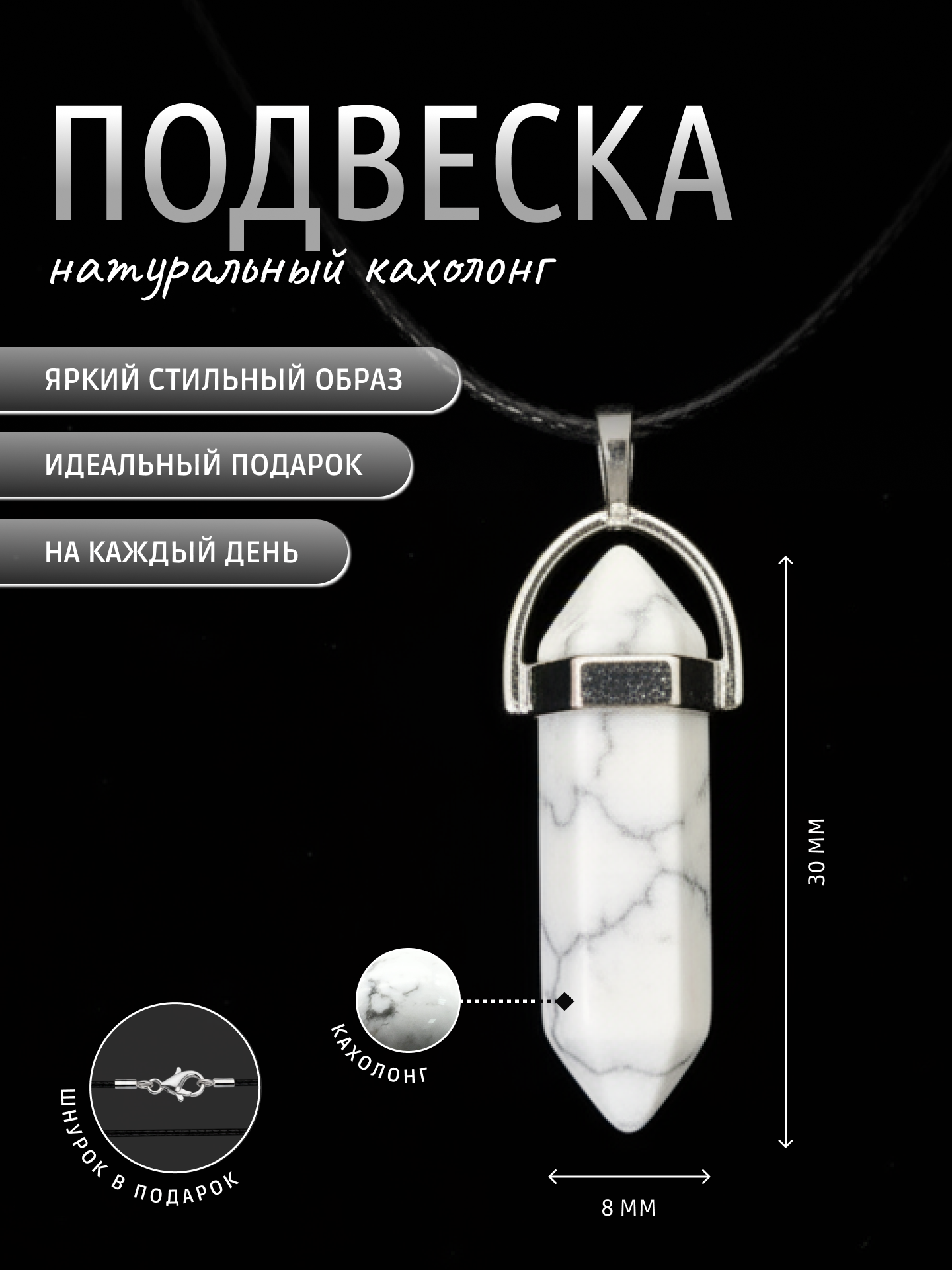 Славянский оберег, подвеска, кахолонг