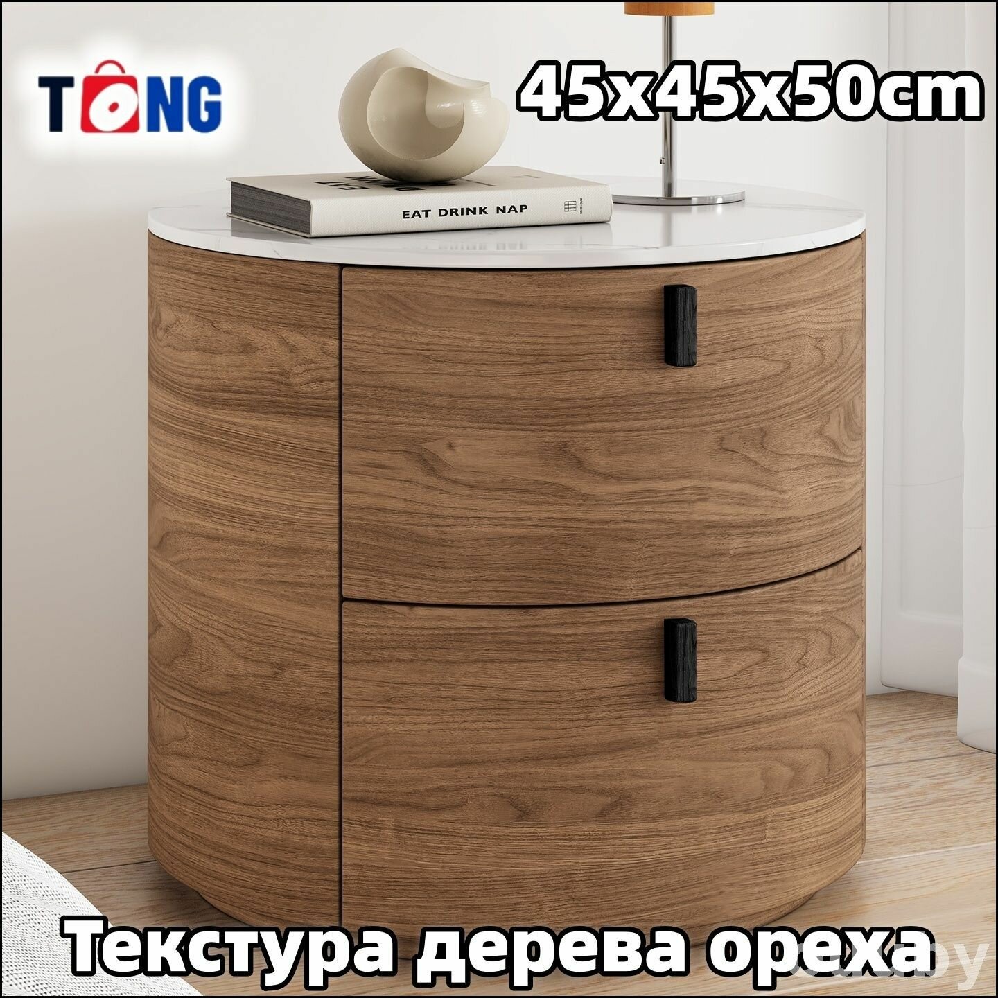 Круглый прикроватный столик из массива ореха TONG — без сборки, ящики на трёхсекционных бесшумных направляющих