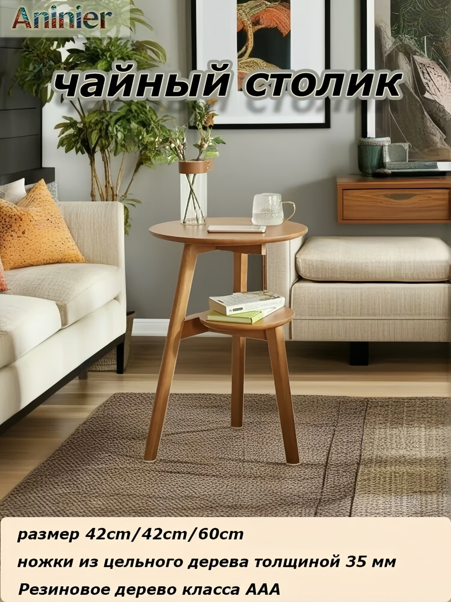 Боковой столик "Скандинавский", Бамбуковый стол, для балкона, 42 × 42 см, высота 60 см