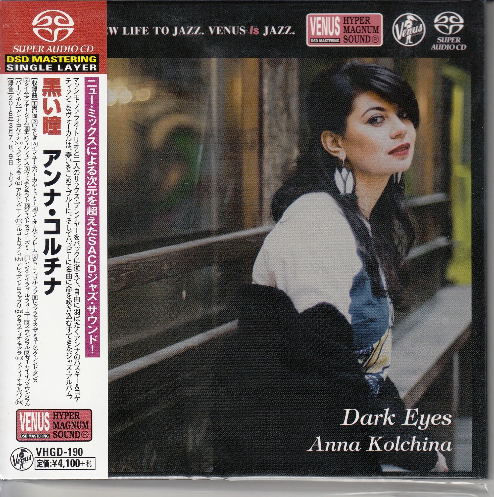 SACD диск Anna Kolchina - Dark Eyes (SACD) Япония, 2016