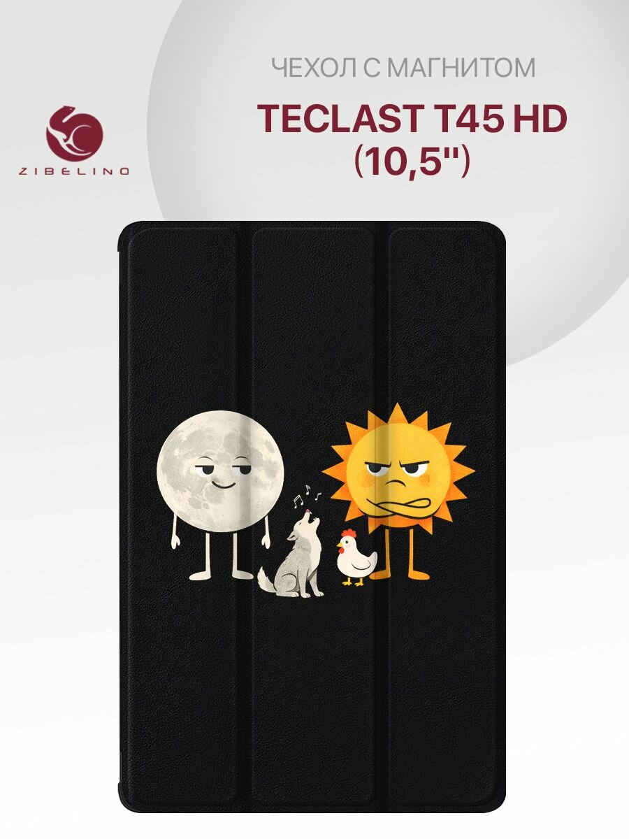 Чехол на Teclast T45 HD (10.5") с рисунком, с магнитом, черный с принтом день И ночь / Текласт Т45 HD 10,5