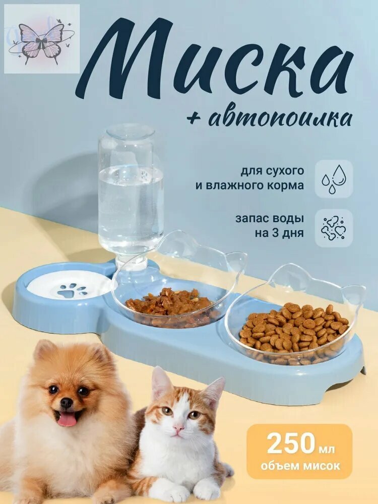 Миска для кошек и собак двойная SSY на подставке с автопоилкой1
