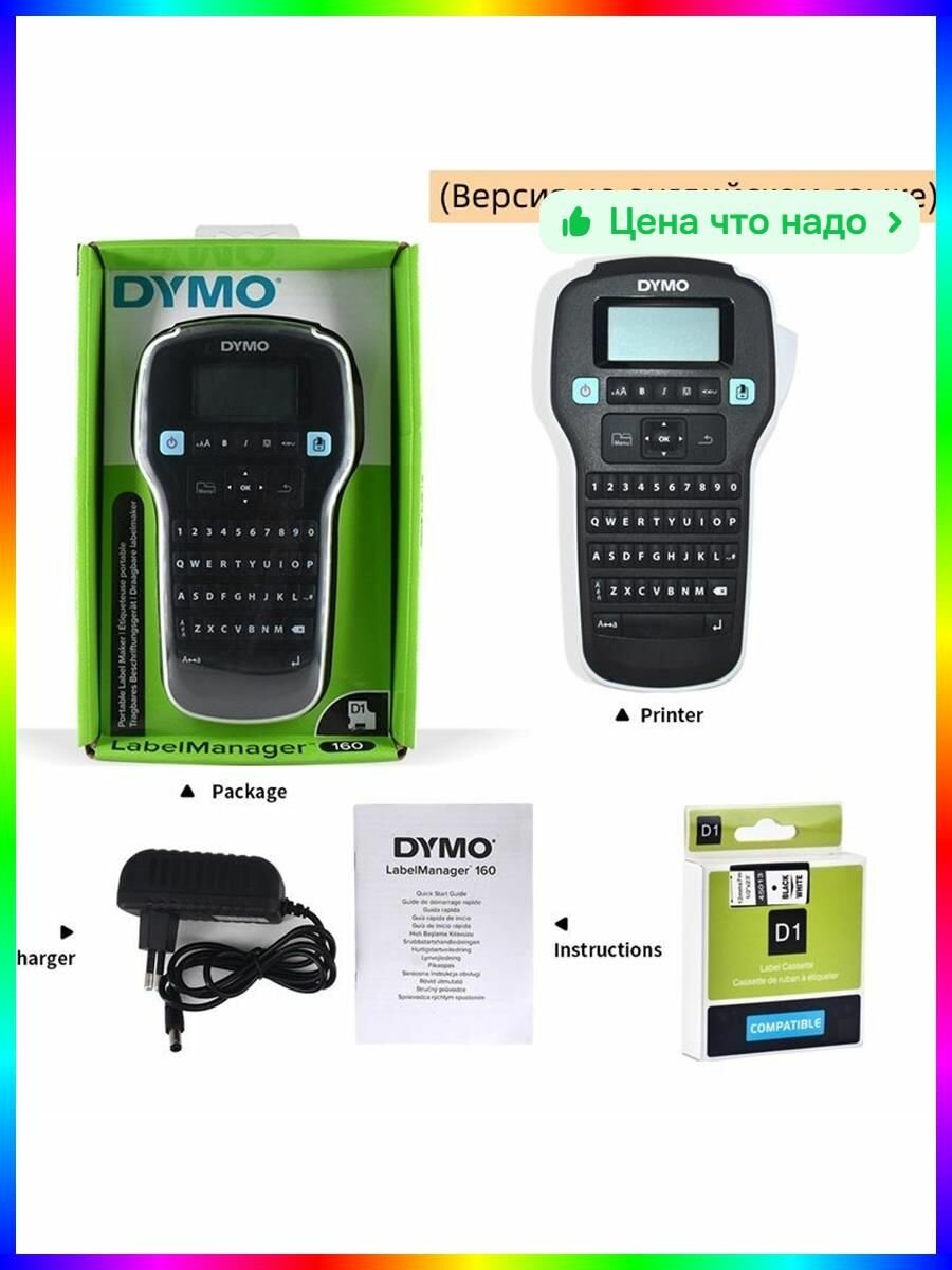 Принтер для наклеек/этикеток термотрансферный , черный