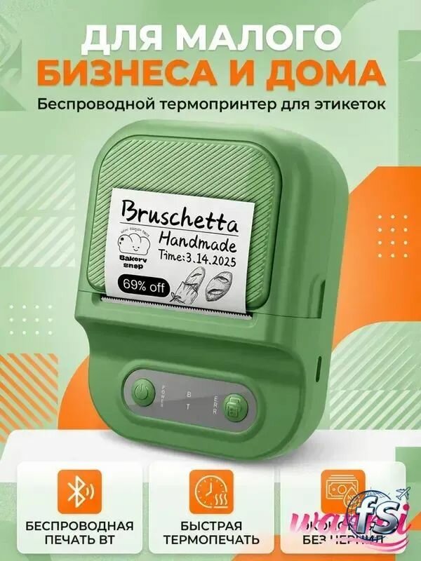 Mijia Принтер для наклеек/этикеток термо , зеленый