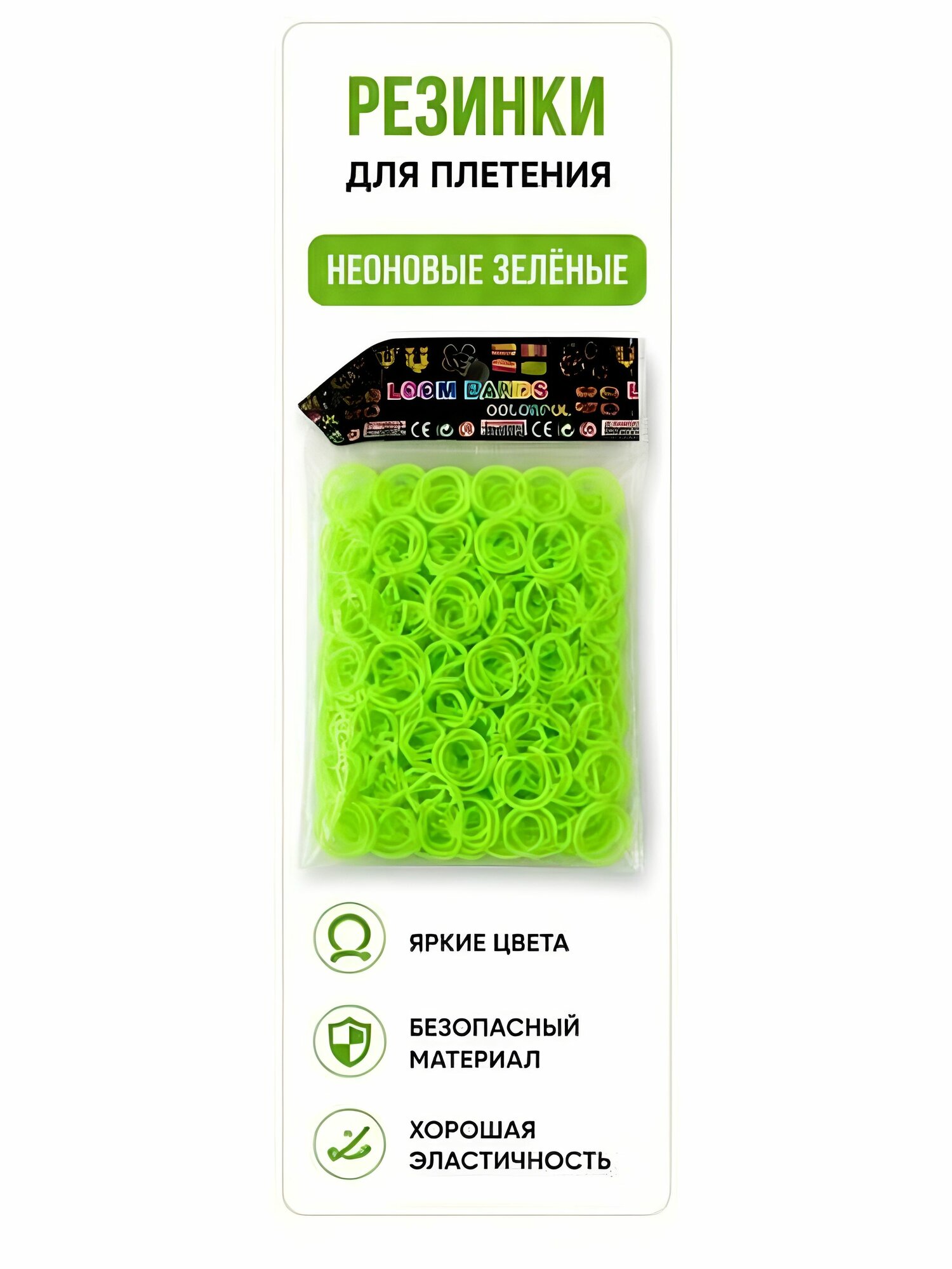 Резинки для плетения Loom Bands неоновые зеленые, для браслетов и фигурок