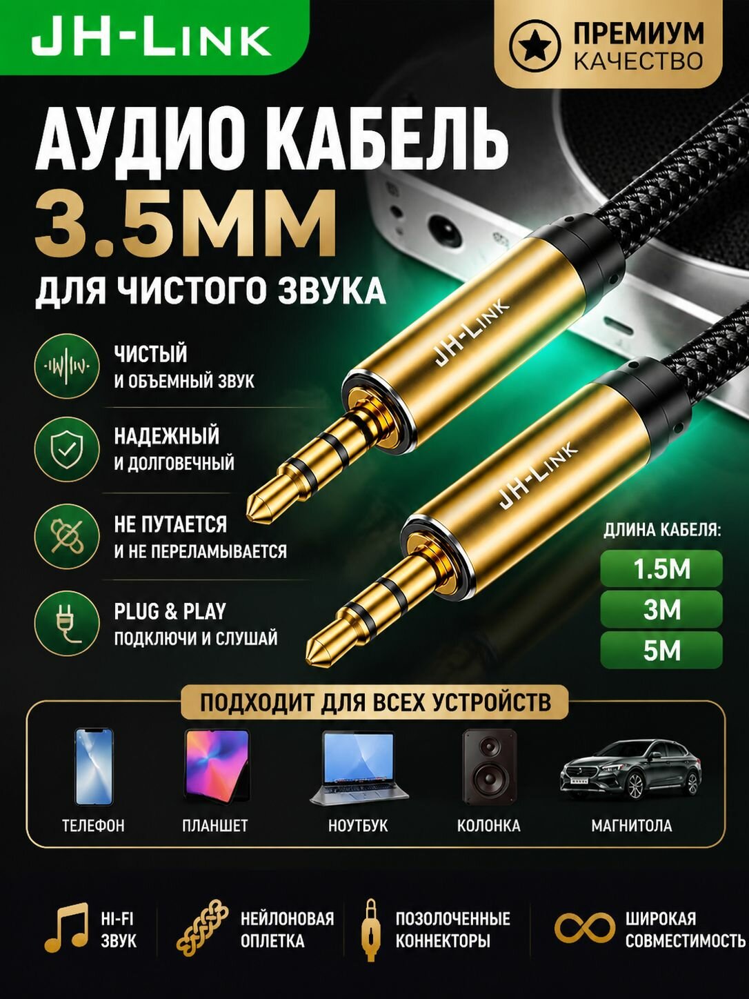 Кабель 3.5 папа-папа, 1.5 м, черный, металлические разъемы, утолщенный провод, для колонок/телефона/авто