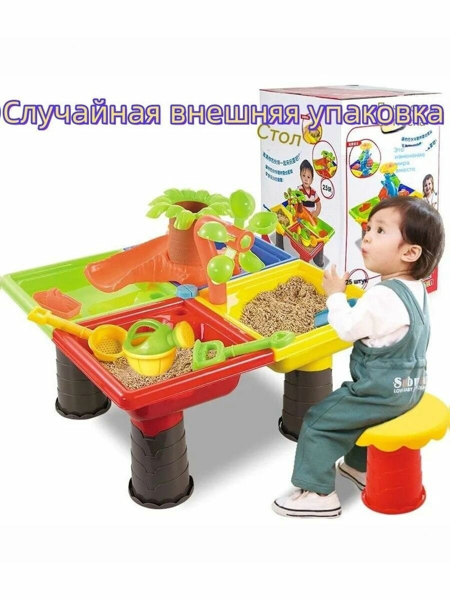 Песочница детская на улицу, игровой набор "Дерево" с четырехугольным столом