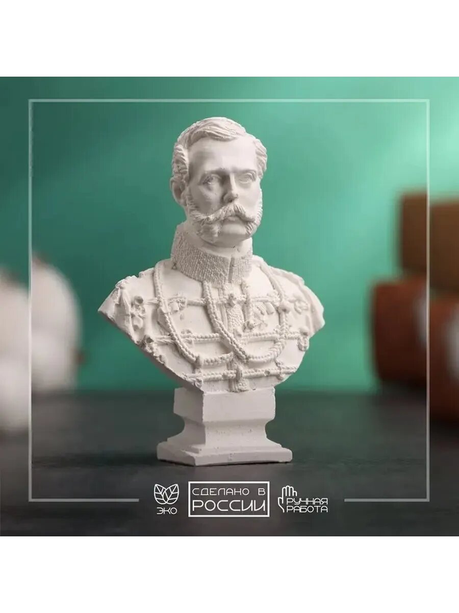 Фигурка бюста императора Александра II