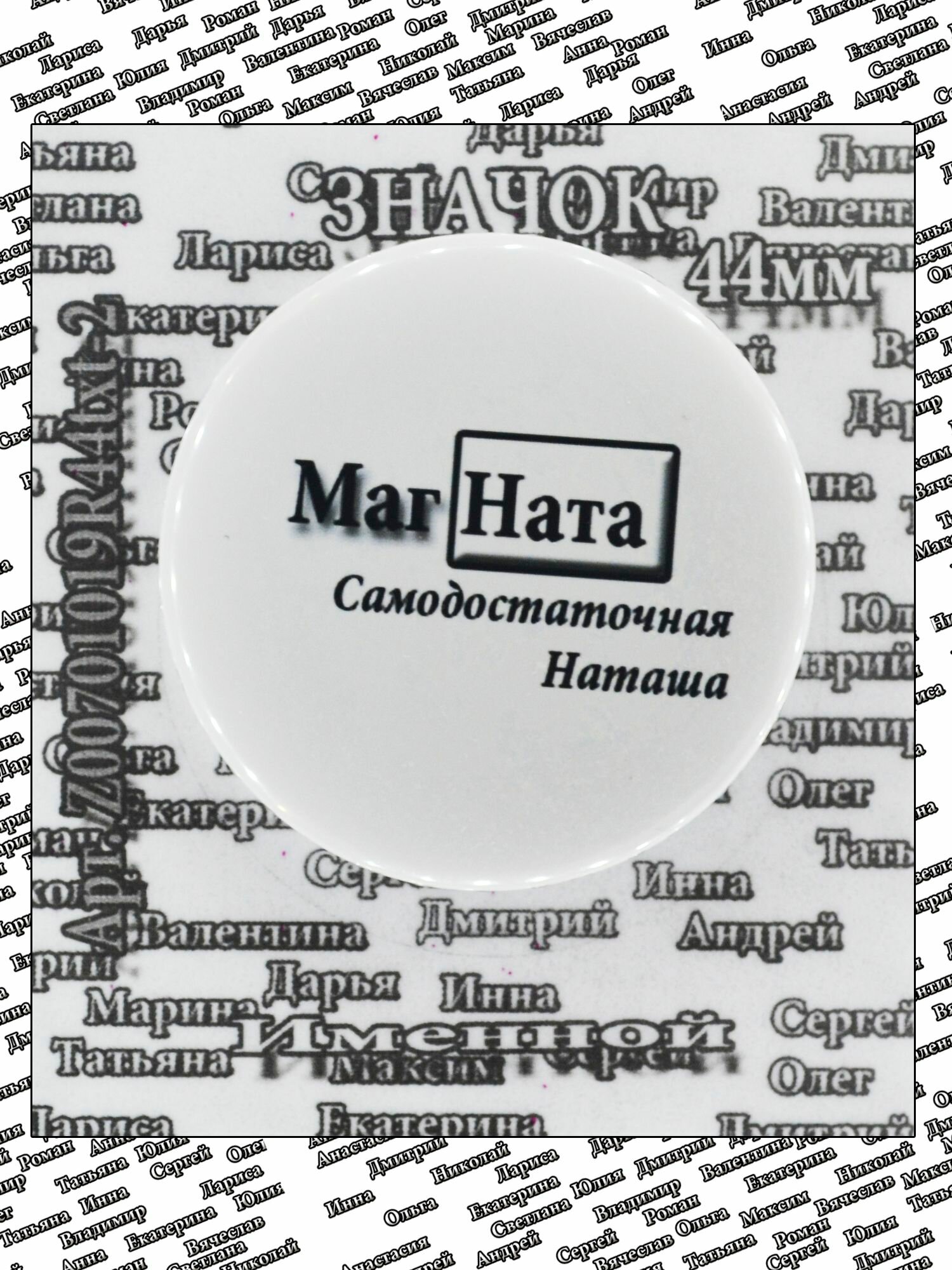 Значок