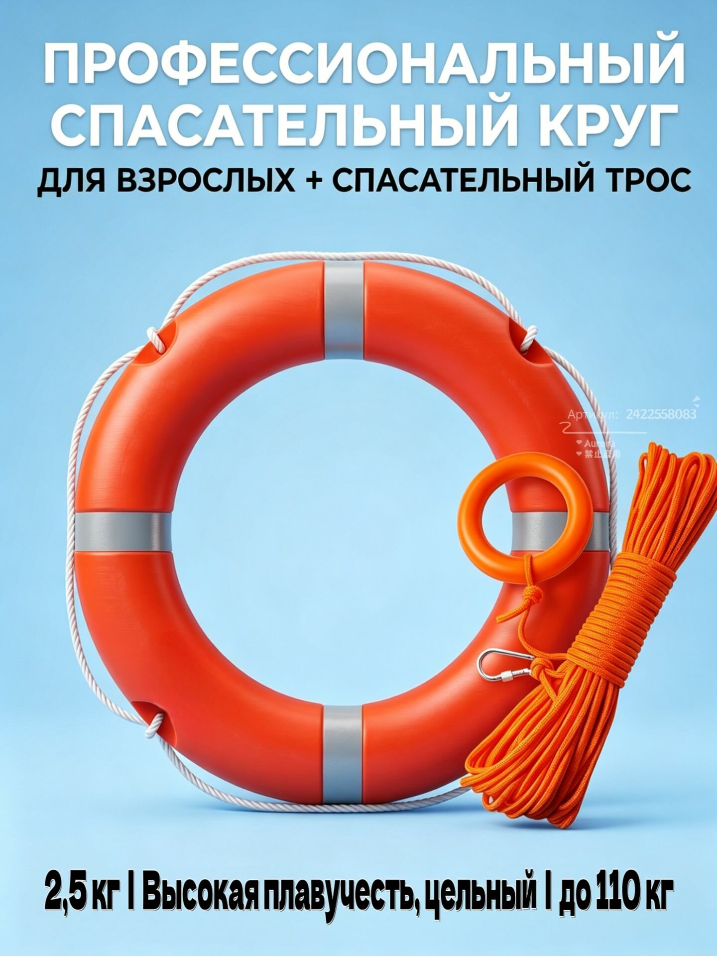 Речной спасательный круг весом 2,5 кг, (срок службы 10 лет), Высокая плавучесть, Marine lifebuoy