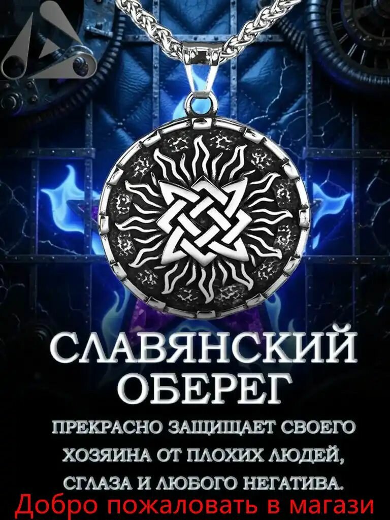 Славянский оберег. Талисман на удачу. Талисман любви.60cm