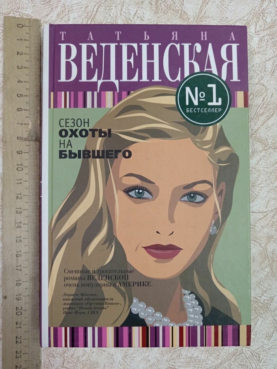 Сезон охоты на бывшего.