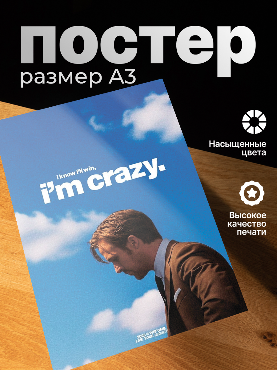 Постер ZEKEKS "Цитата", формат А3, без рамы, 29x42 см, цифровая печать