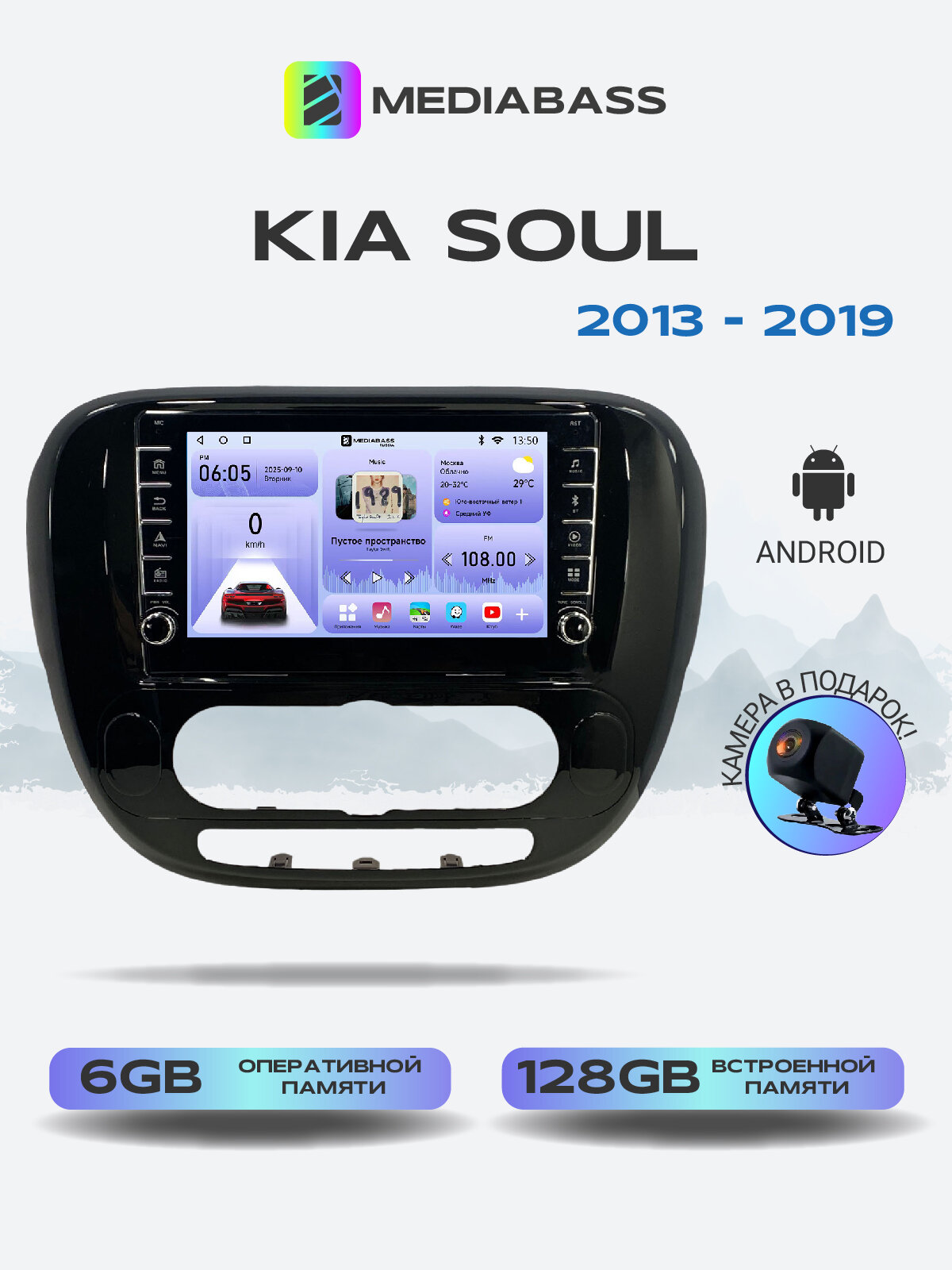 Магнитола для KIA Soul 2 2013-2019 Кондиционер. Андроид магнитола, 6/128ГБ. Киа Соул 2
