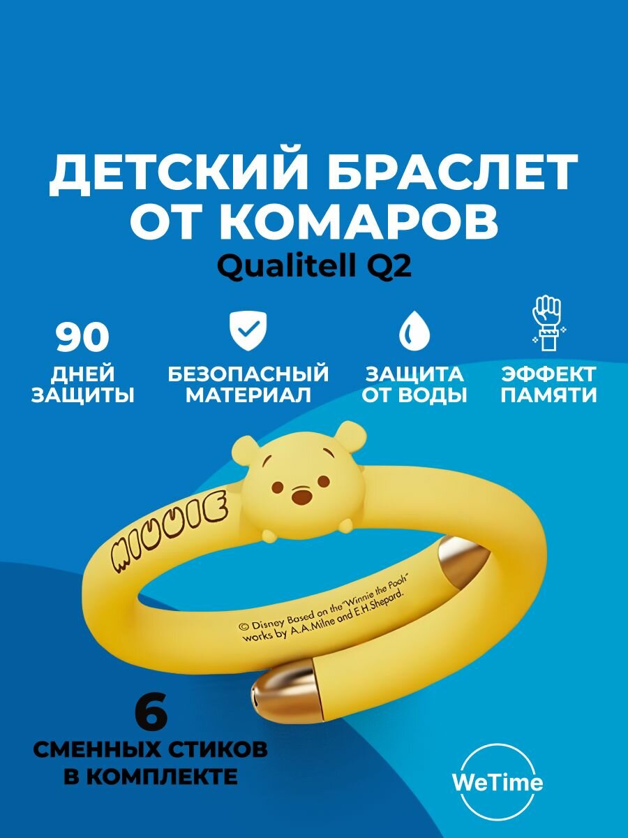 Браслет от комаров детский Xiaomi Qualitell Q2 Винни Пух