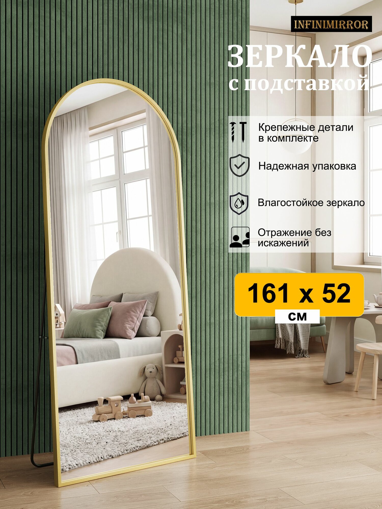 Зеркало в прихожую в полный рост на стену 161х52 см, InfiniGlass