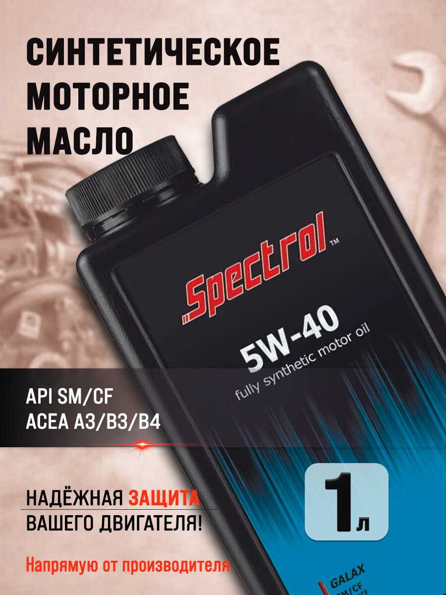 Galax, API SM/CF; ACEA A3/В3/B4-04, SAE 5W-40 Масло моторное, Синтетическое, 1 л