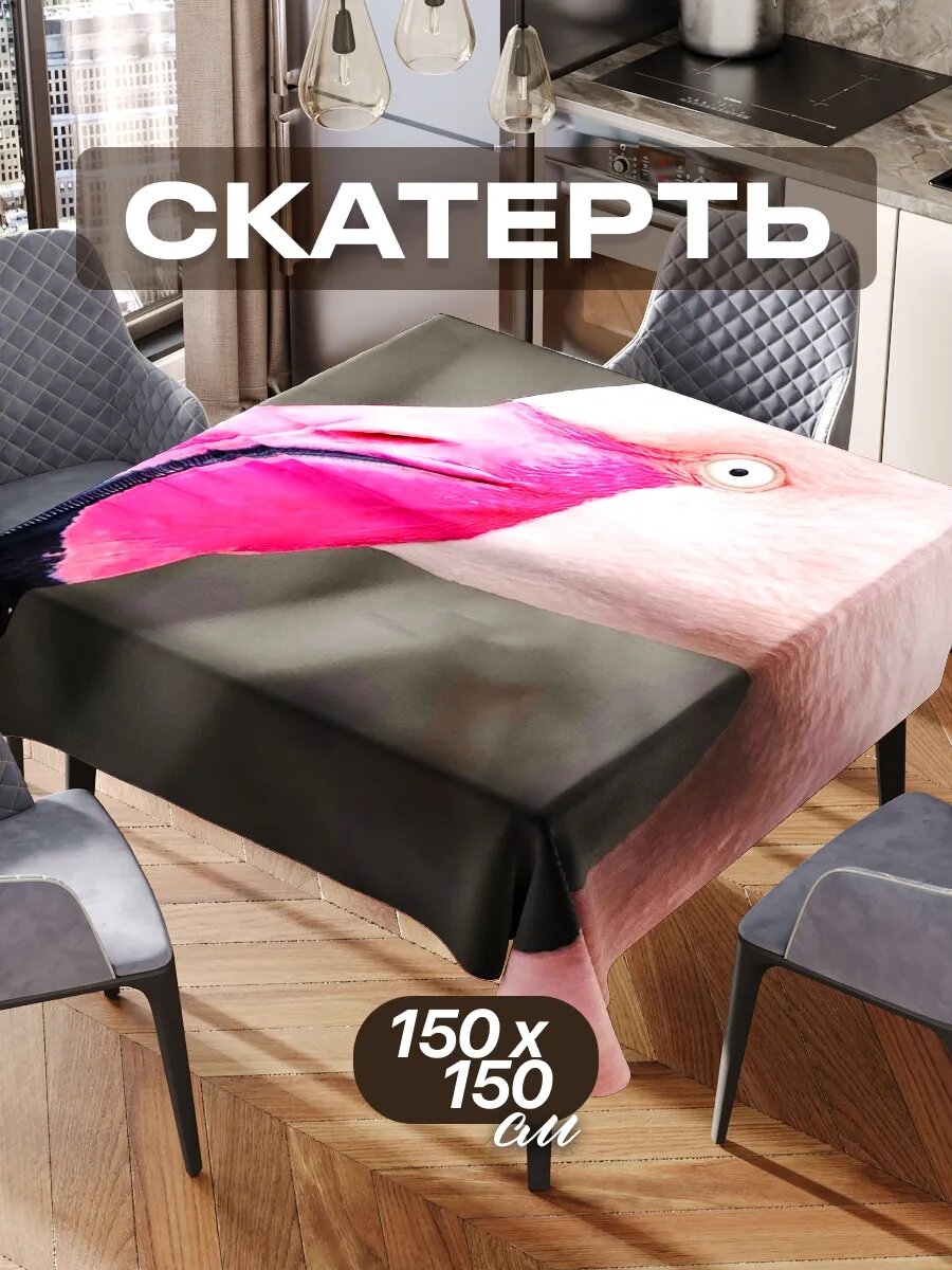 Скатерть на стол 150х150 текстильная для кухни дома