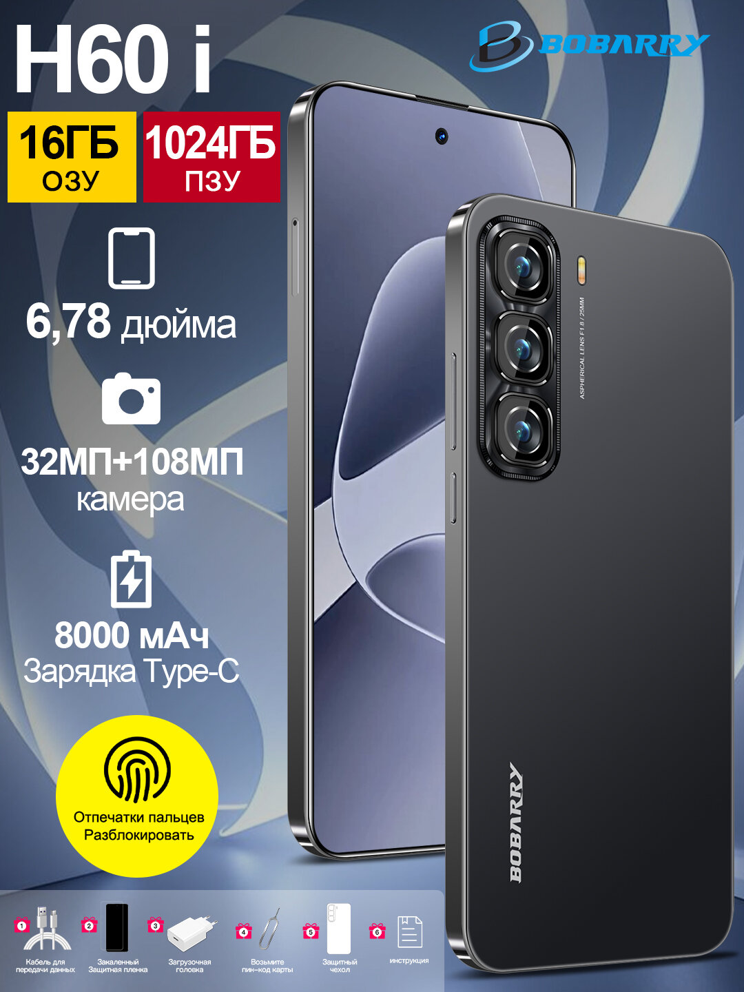 Смартфон H60i, AMOLED-экран, 6.78", 100 Мп, 16 Гб ROM, 1 ТБ, Android 14