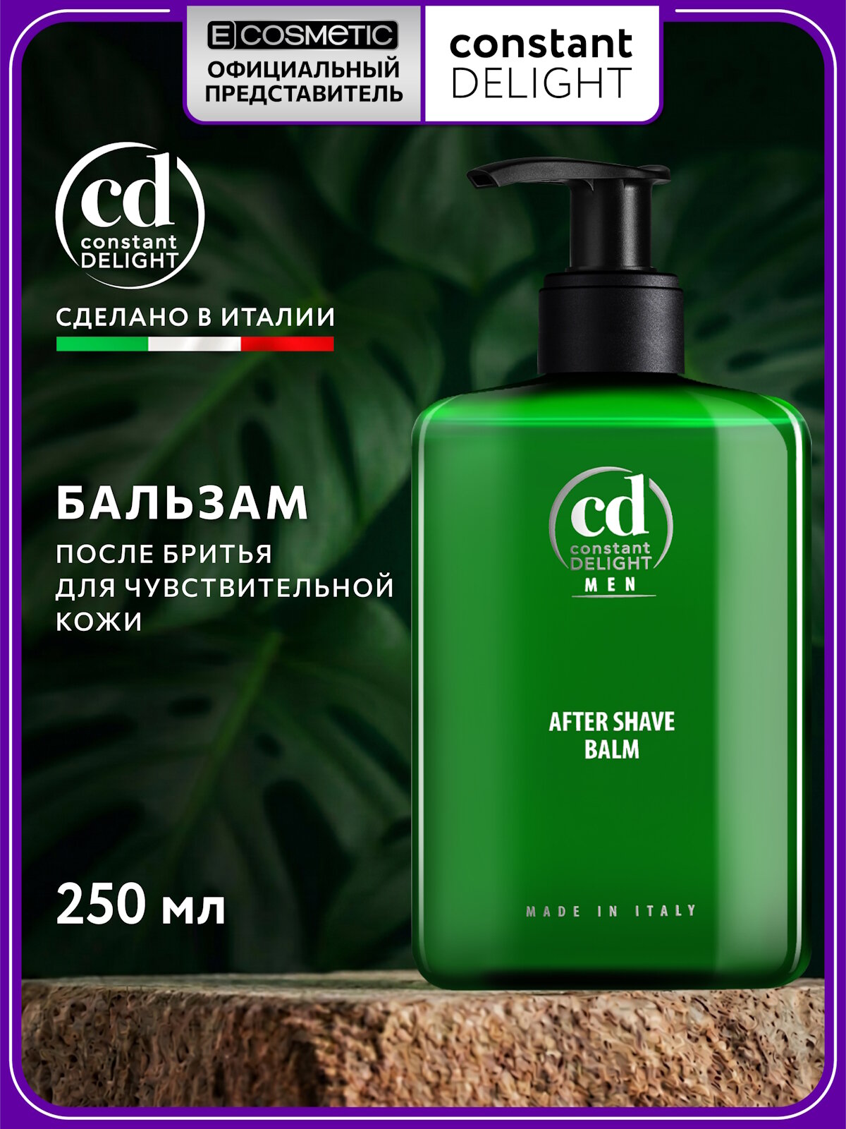 Бальзам для мужчин после бритья от CONSTANT DELIGHT Men, 250 мл