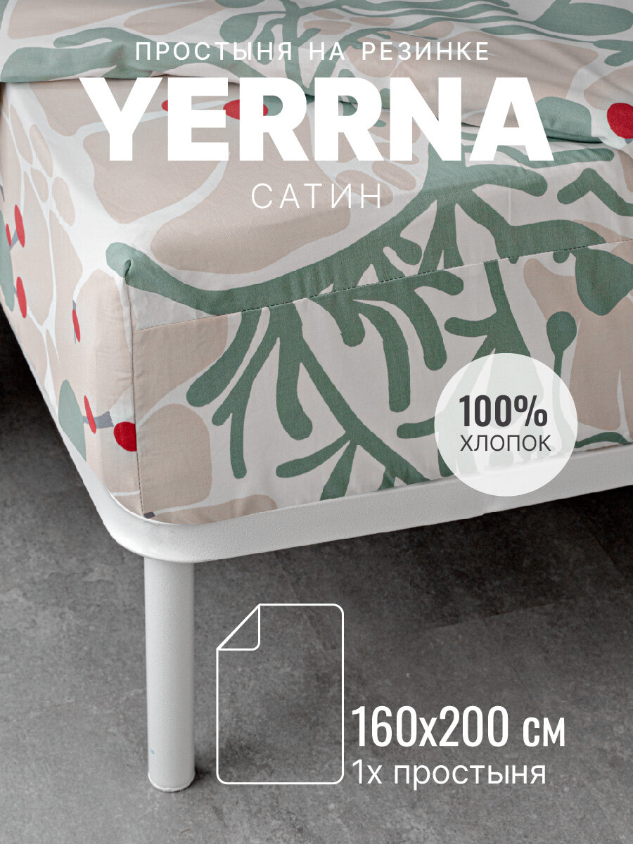 Простынь на резинке 160х200 сатин, хлопок 100%, YERRNA, Шуйские ситцы