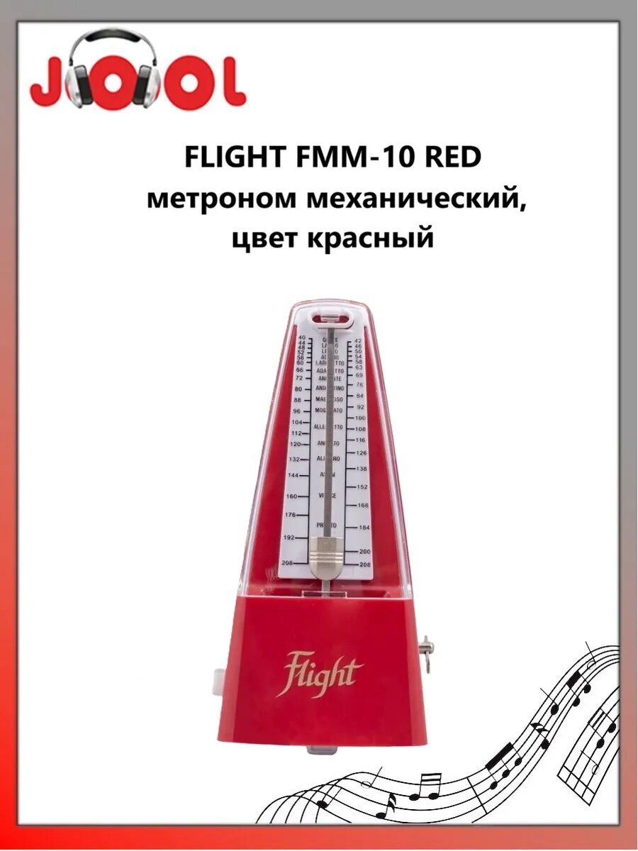 FLIGHT FMM-10 RED - метроном механический, цвет красный
