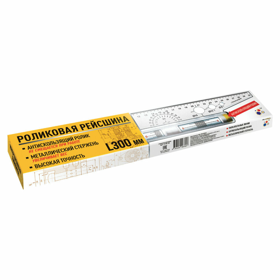 Линейка с роликом (рейсшина) 30 см, металлический ролик, УЧП-30, 210278